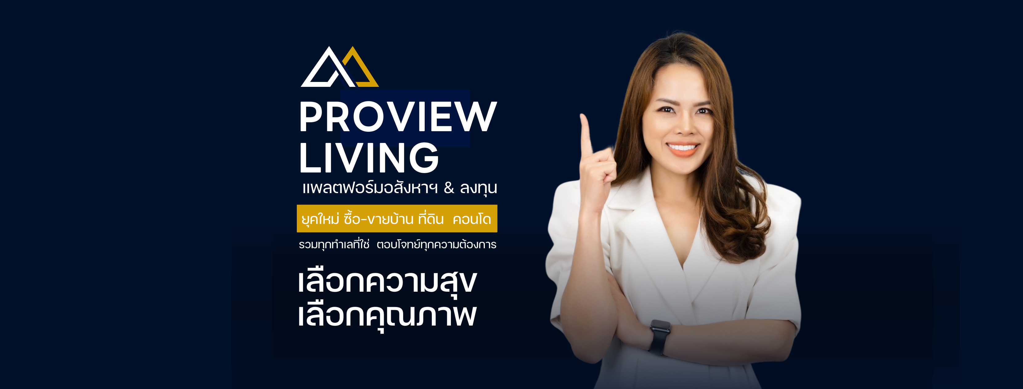 บ้านแฝดสองชั้น โซนท่าทอง – Proview Living